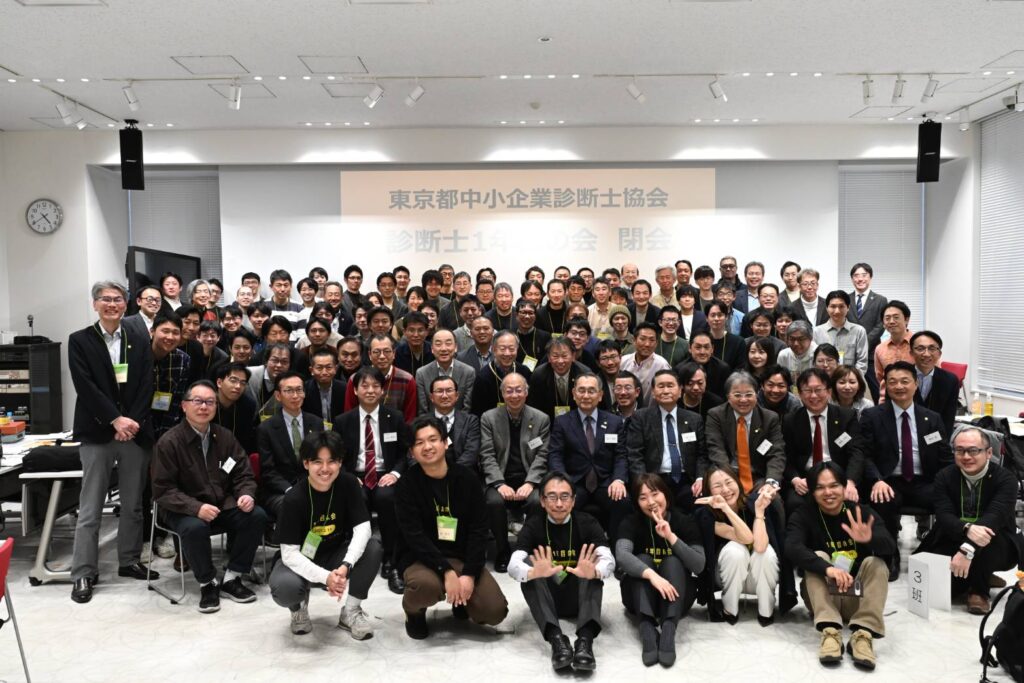 診断士1年目の会 開催報告 – TOKYO SMECA ニュース デジタル