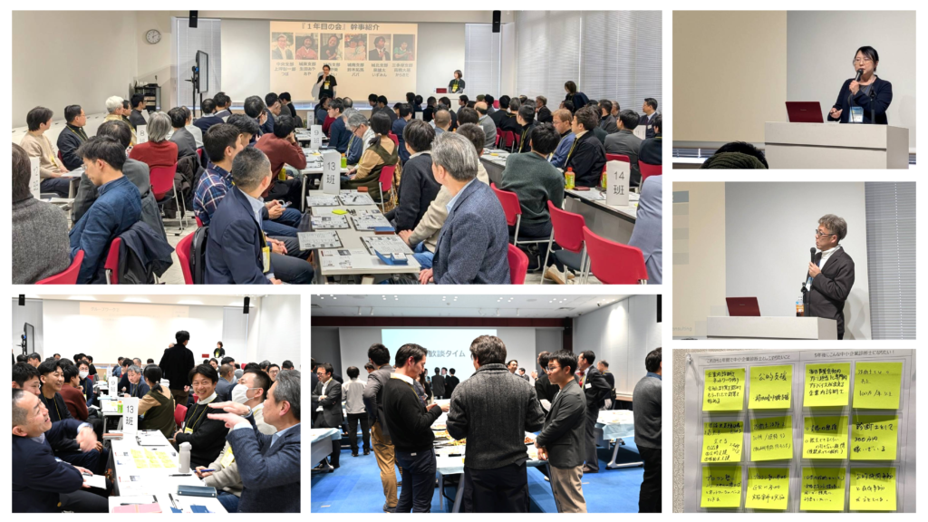 診断士1年目の会 開催報告 – TOKYO SMECA ニュース デジタル