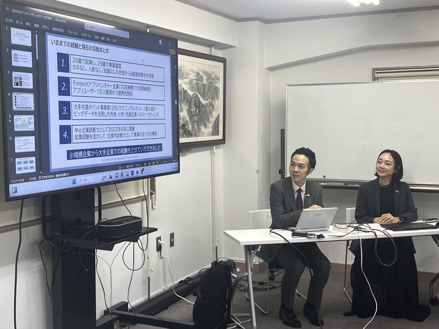 中央支部『診断士スタートダッシュセミナー』開催報告 – TOKYO SMECA ニュース デジタル