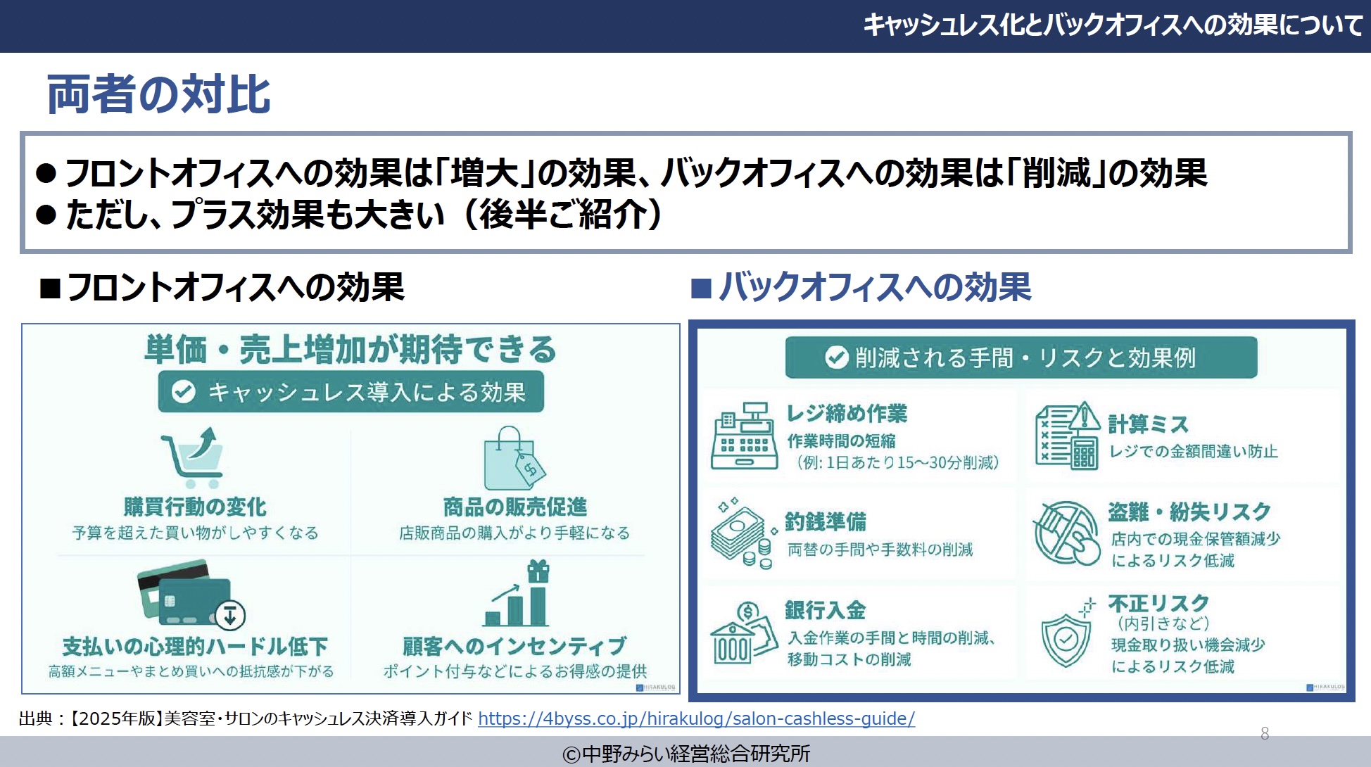 三多摩支部TAMA活性化支援グループ 「経営オープンセミナー」 – TOKYO SMECA ニュース デジタル